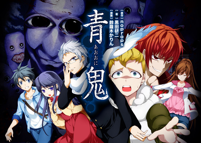 Ao Oni + by HoodieTV