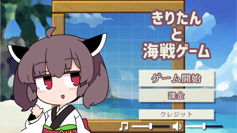 KiritanAndKaisenGame by tsumujiwind