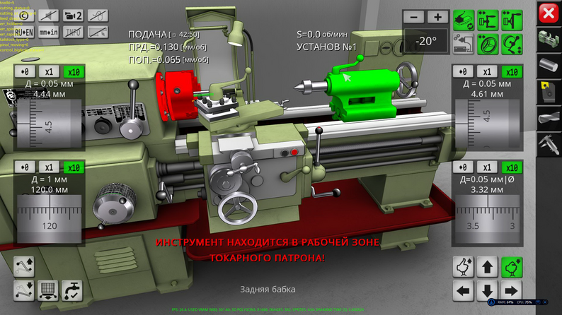 Lathe Machine Simulator by SunSpire