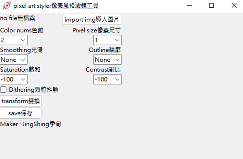 Pixel Art Filter像素風濾鏡工具 by JingShing