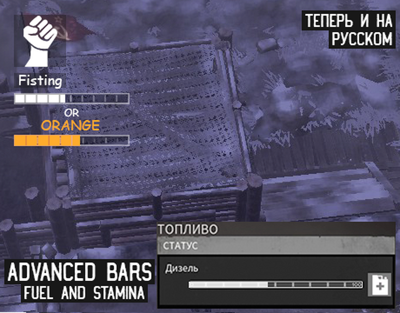 Foxhole - Advanced Bars (Fuel and Stamina) by DustAve