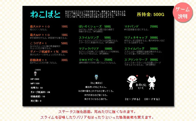 Nekobato by Monotool