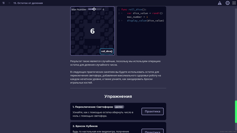 Learn Godot's GDScript From Zero - custom build [Русская Версия] by tmoeg