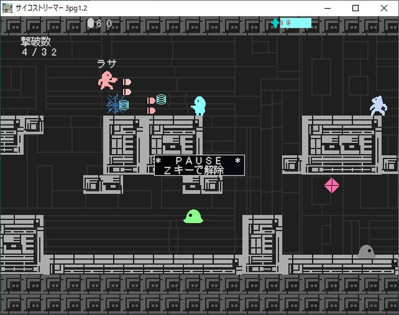 Psycho Streamer 3pg by leimonZ