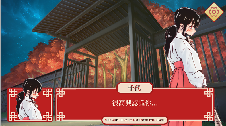 Chines Style VN GUI Template by Smileflower