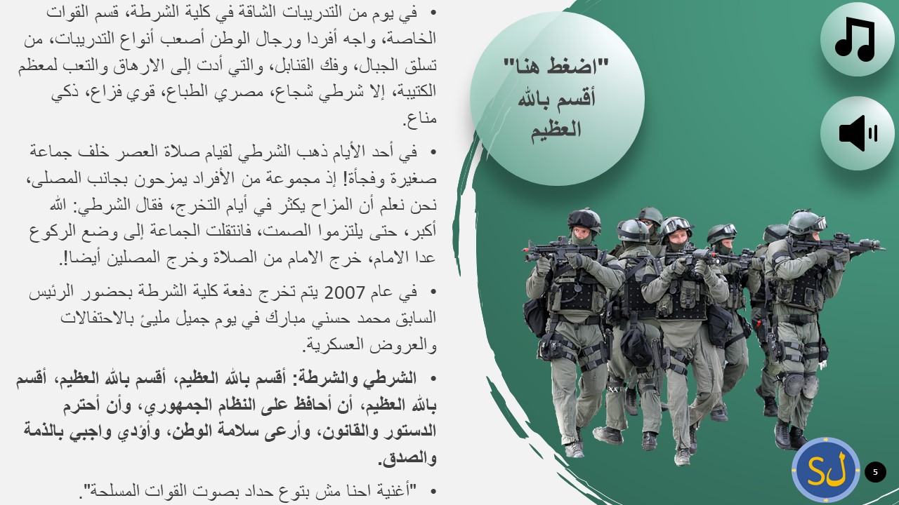 Freedom Part 1: Brave Justice by Pharaohs Studios