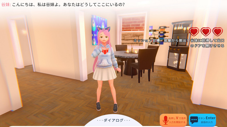 Yandere AI Girlfriend Simulator ~ With You Til The End 世界尽头与可爱猫娘 ~ 病娇AI女友 Powered by ChatGPT by ...