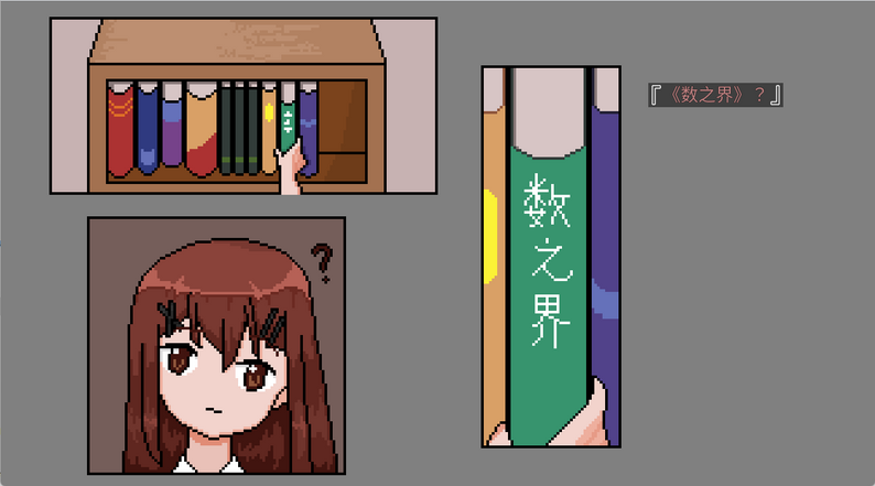 数学梦境 - Mathland(Demo) by yuet