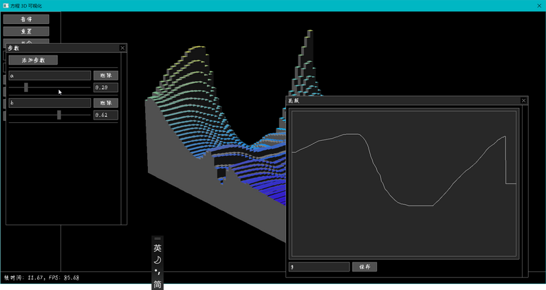 [230515] 方程 3D 可视化 / PDE 3D Visualization by ZhangYH