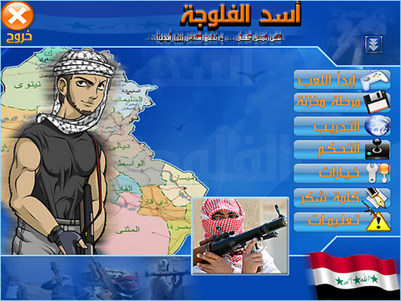 Lion of fallujah_2007_أسد الفلوجة by collection_arabgames