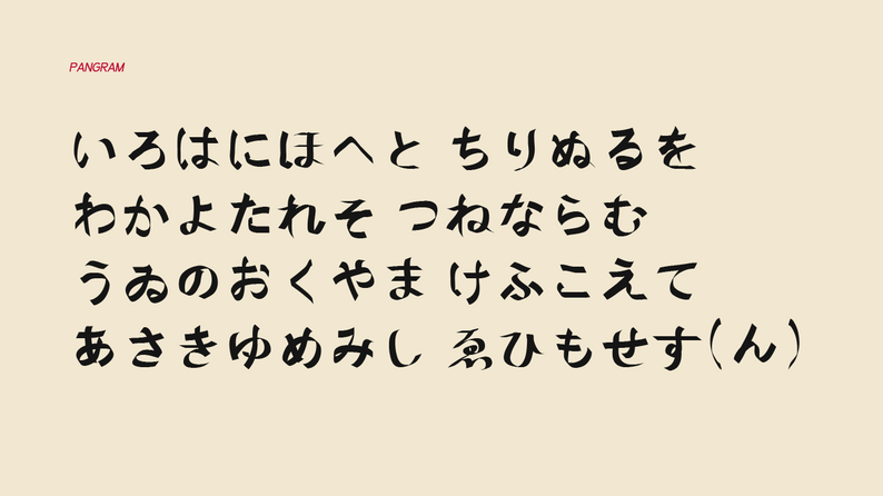 Naganoshi - Free Font by GGBotNet