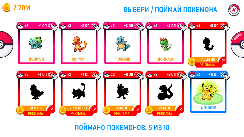 Pokemon Click-Click Evolution (Покемон Клик-Клик Эволюция) by ️😋 QKéy ...