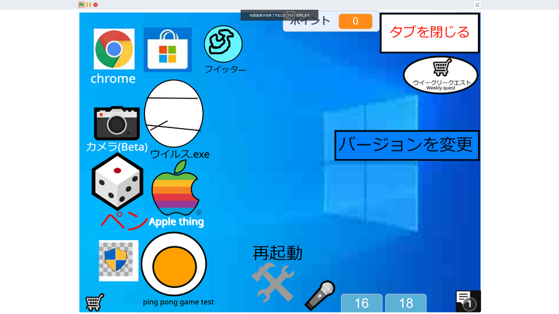 windows simulator by satoo333