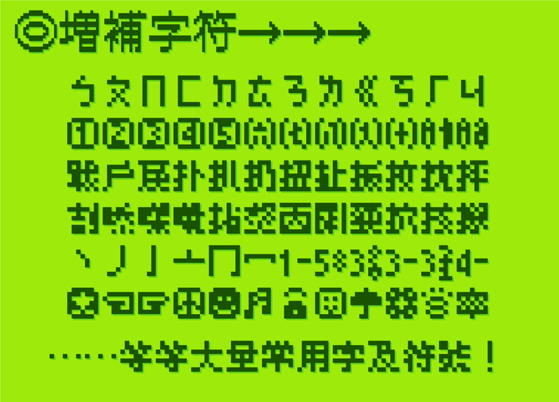 Boutique Bitmap 7x7, an OFL Chinese bitmap font by 字言字型—FancyType