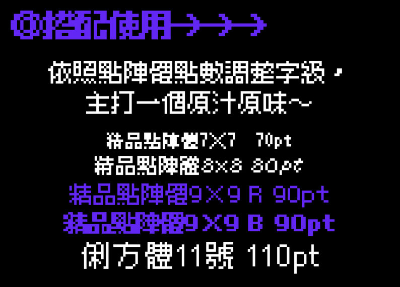 Boutique Bitmap 9x9, an OFL Chinese bitmap font family by 字言字型—FancyType
