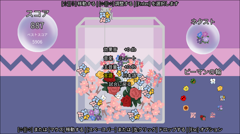 Pepper Game by chinchillai