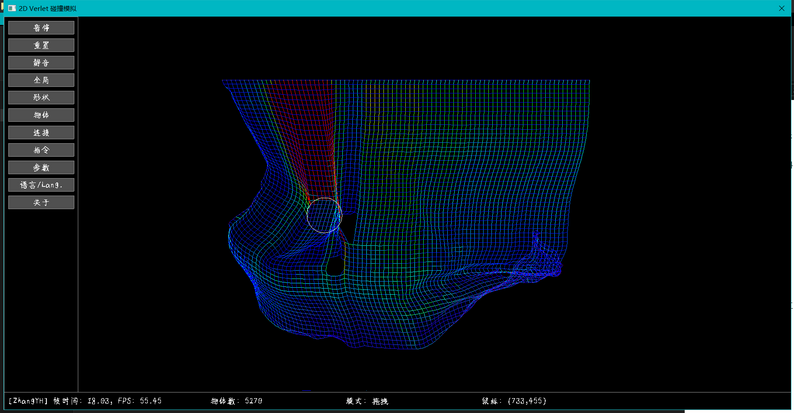 [231216] 2D Verlet 碰撞模拟 / 2D Verlet Simulation by ZhangYH