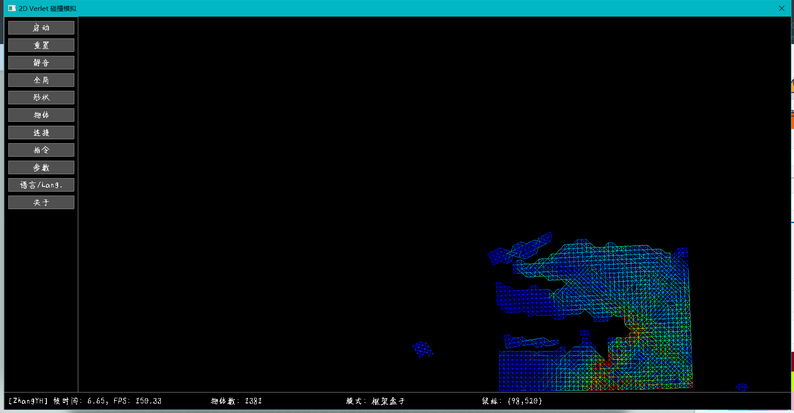 [231216] 2d Verlet 碰撞模拟 2d Verlet Simulation By Zhangyh