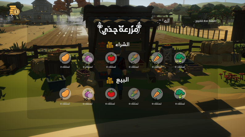 مزرعة جدّي by Evlnu GameWorks