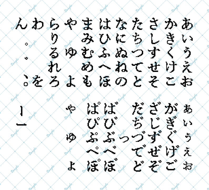 Japanese Pixel font image[Hiragana&Mincho] by MizutaYuzu