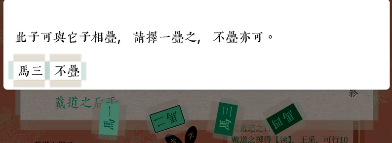 樗蒲: Chu Pu, Ancient Chinese Board Game by Raycosine