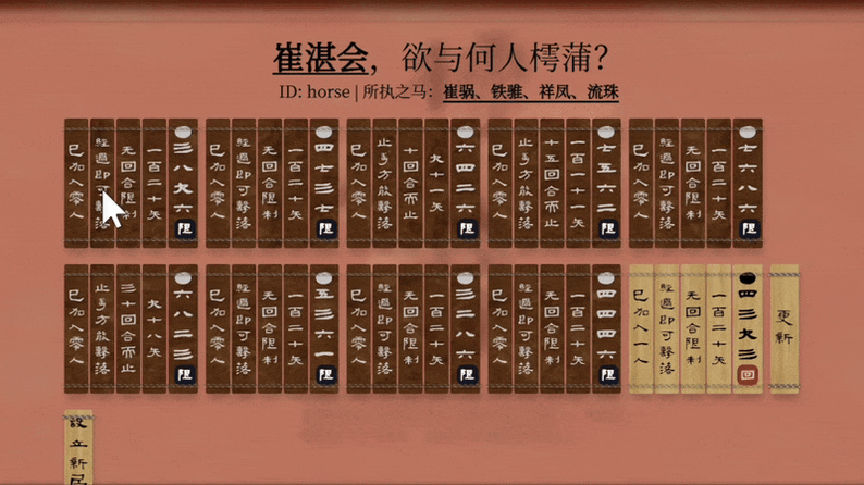 樗蒲: Chu Pu, Ancient Chinese Board Game by Raycosine