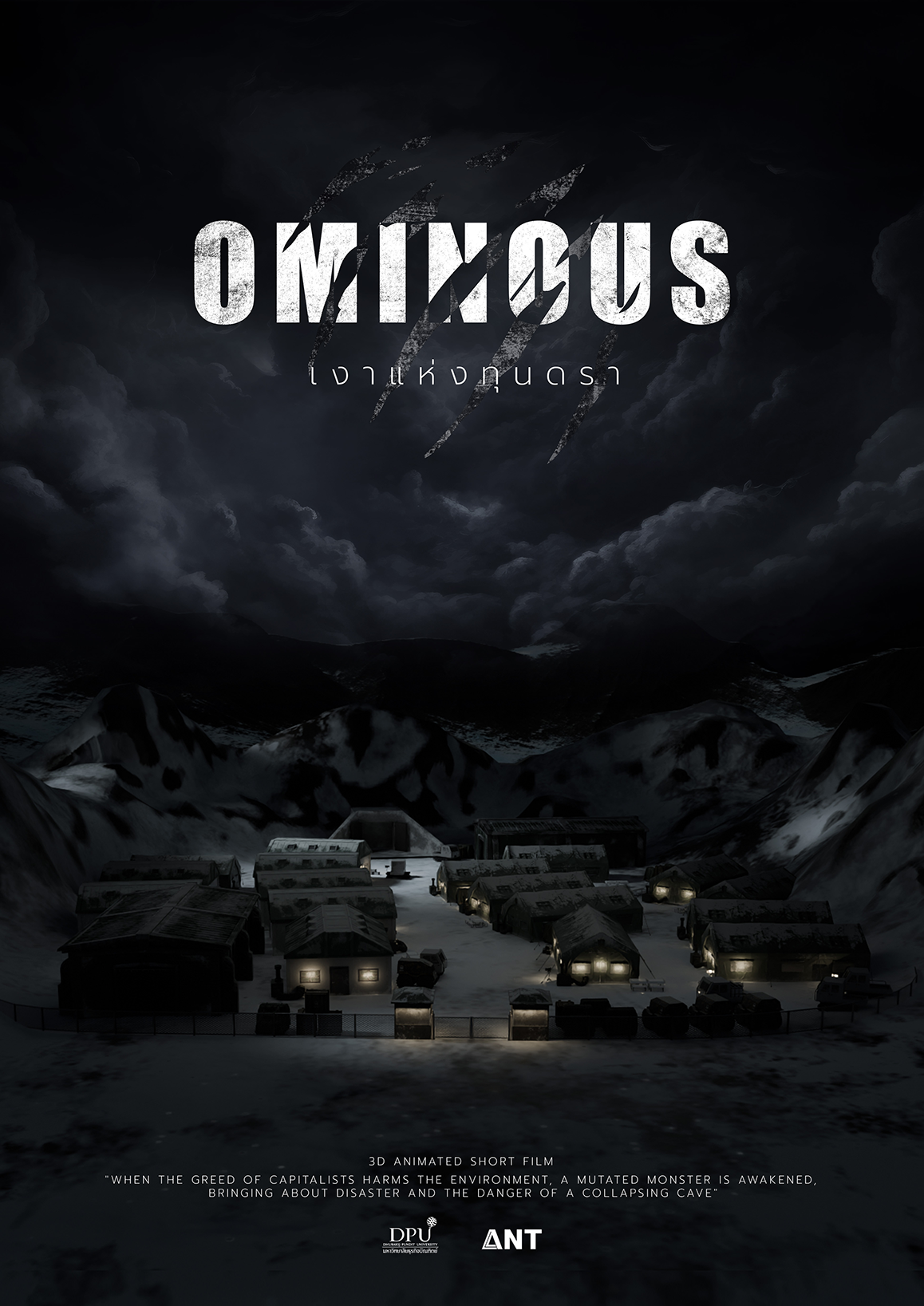 Animated Short Film | Ominous by rada tongiam, nyrre