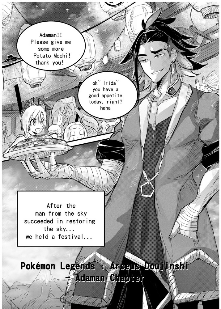 Pokemon Legends Arceus Doujinshi - Adaman Chapter by Haimanga