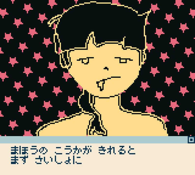 Do I Pass? - 日本語版 by Taylor McCue