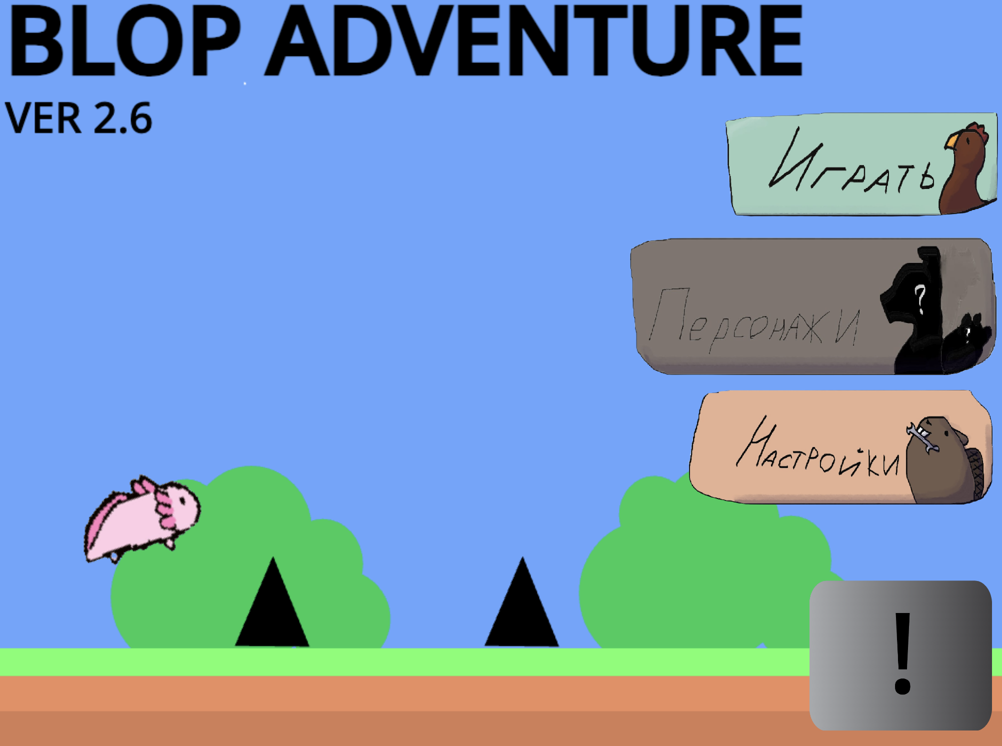 Blop Adventure (3.00) by Blop Adventure Inc