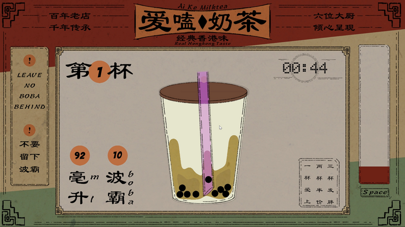 Ai Ke Milktea by GeorgiaJiang, ShiroKori, coconut0726, PickleDinner, lixin.zhu, CaitlynJiang