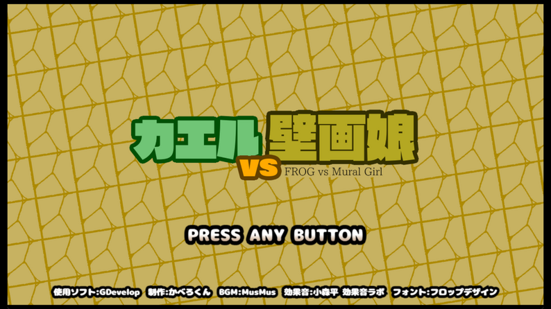 FROG vs Mural Girl by SOULCHAN