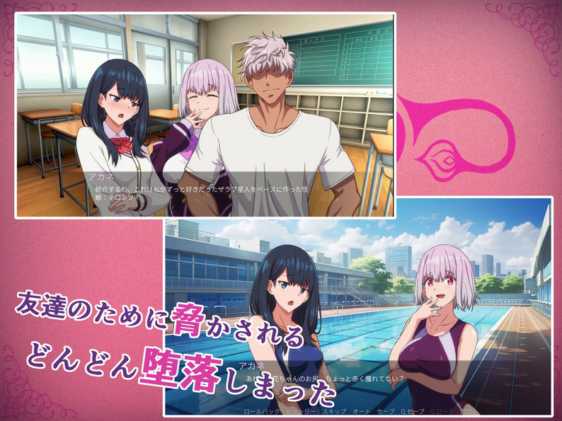 堕落した六花 (Eng Ver.) Corrupted Rikka by PenguinIchigo