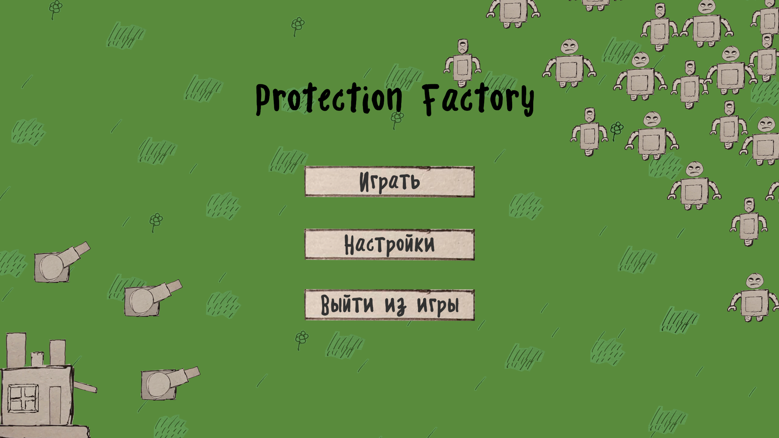 Protection Factory by Megatroll for maxter's JAM 2025 - itch.io