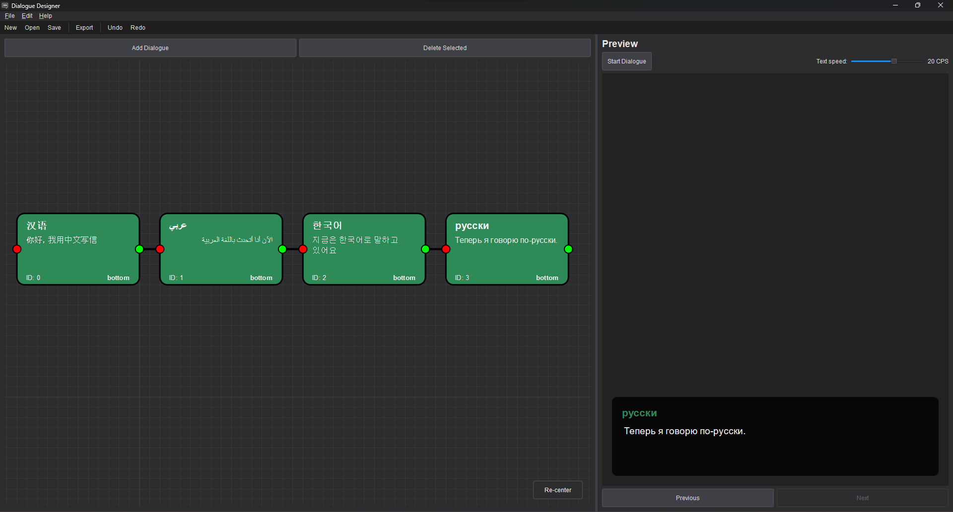 Dialogue Designer by UReeze