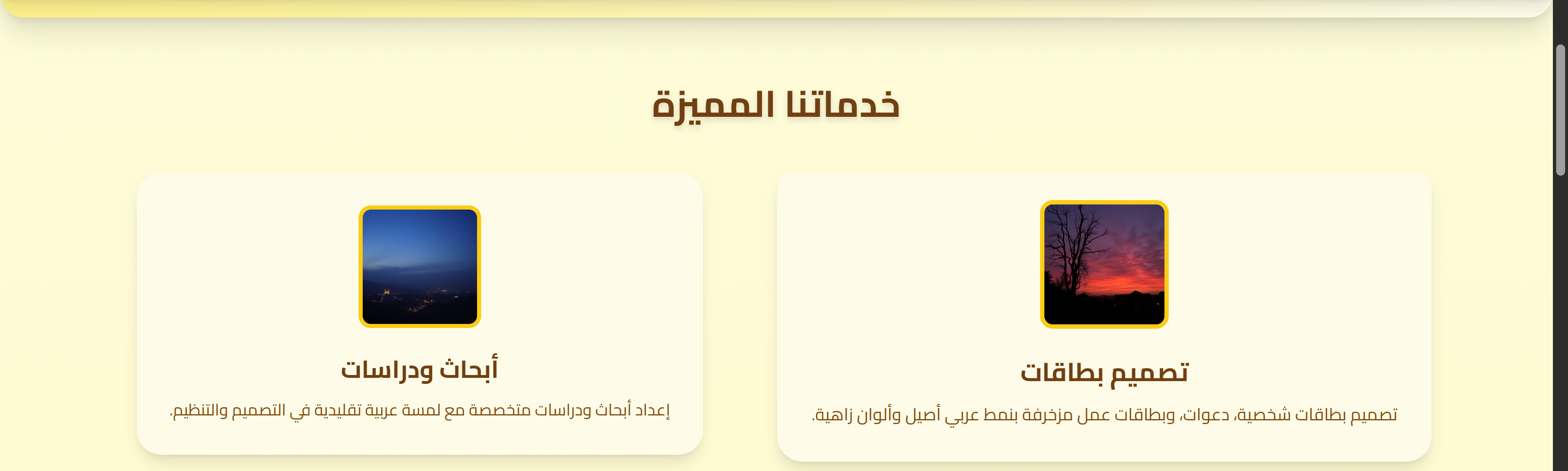 Arabic Portfolio & Services Website Template – Elegant Digital Business ...