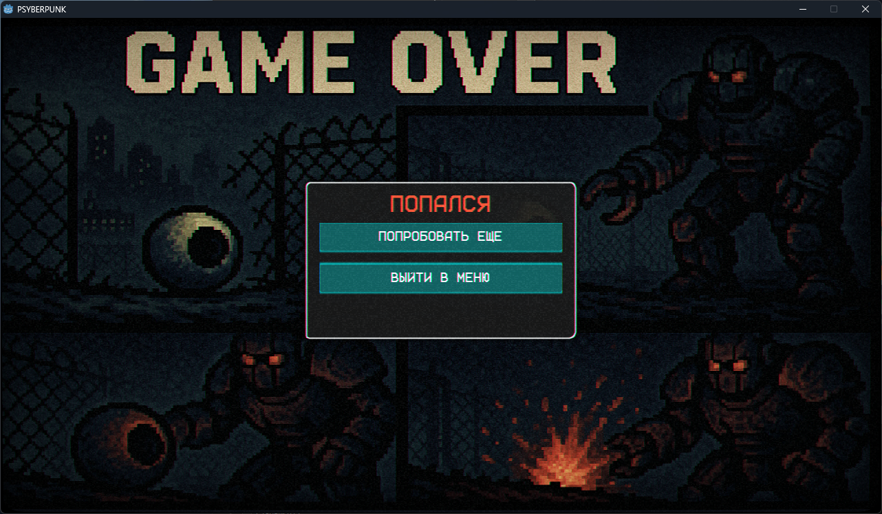 [КИБЕРДУРКА] SGJ 2025.05 by Byrnane for Siberian Game Jam - Май 2025 - itch.io