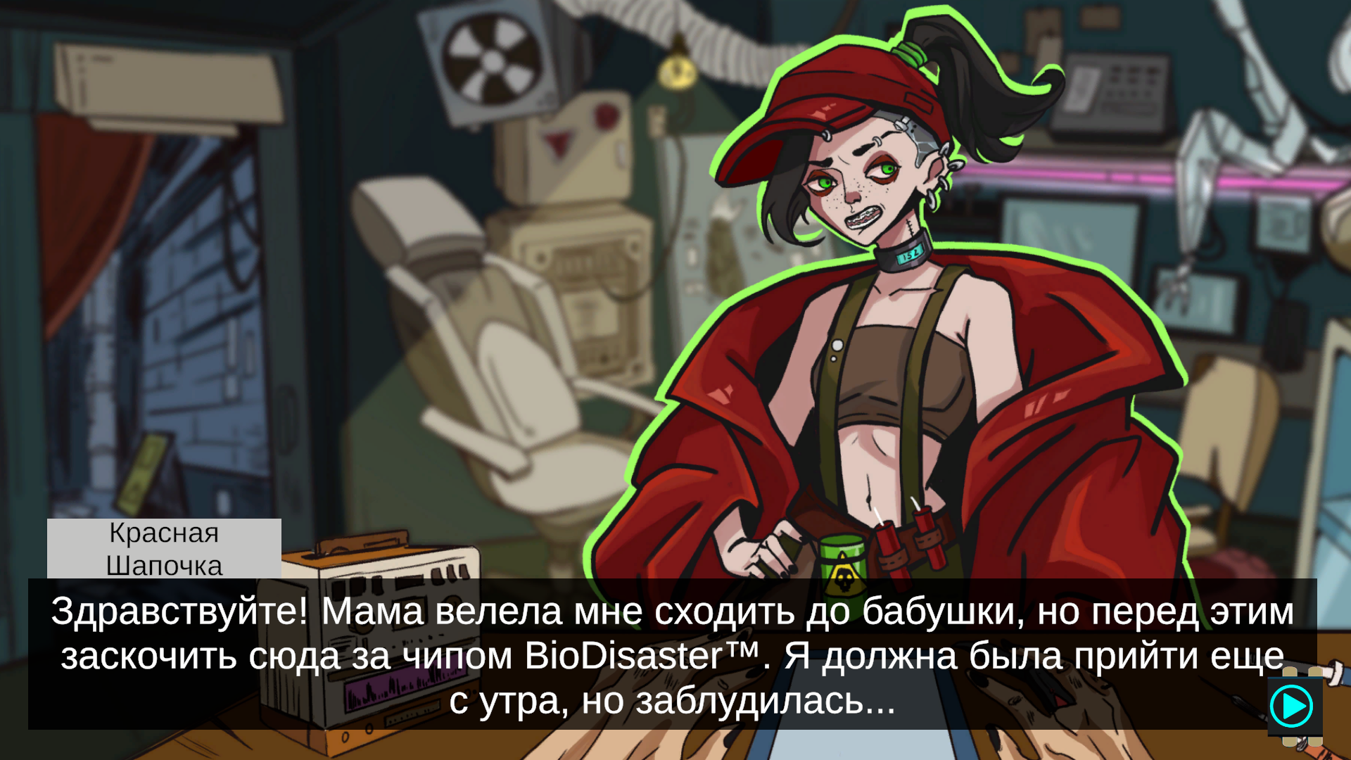 Rate Tale Patcher by halfasleephalfawake for Siberian Game Jam - Май ...