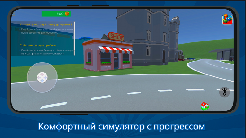 Business Empire Simulator 3D by ragervik-games