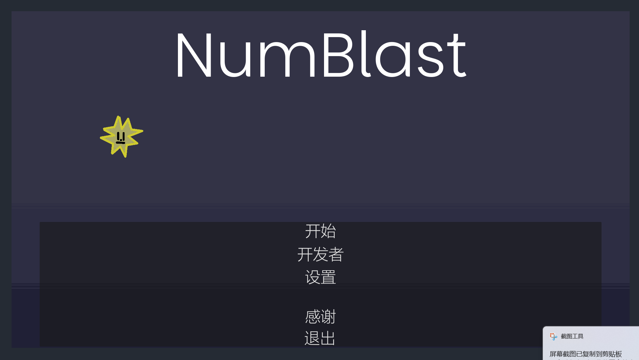 NumBlast by xuefenfen