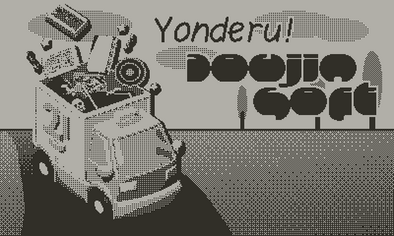 Yonderu! DoujinSoft by dfug
