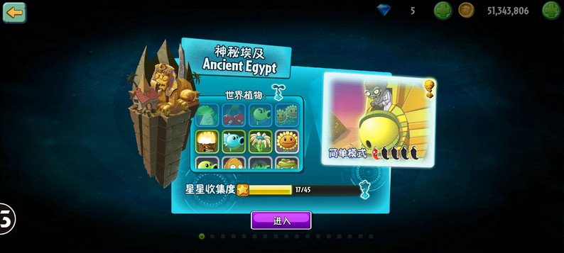 Pvz2Chinese by GoldenCrate