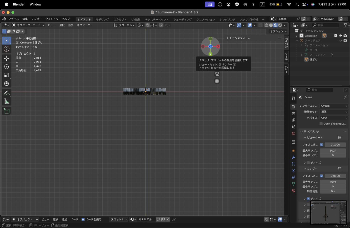 3D Sword Model (FBX+OBJ)No2 | Animated| Game, VR, and VFX Ready by Asakumo