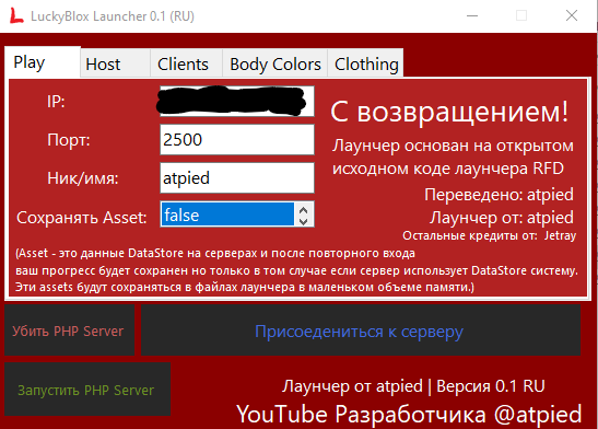 [2025] LuckyBlox Launcher (Old Roblox Revival) by atpied