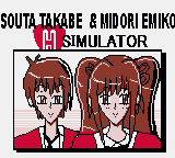 Souta Takabe & Midori Emiko H Simulator by HitomiSoft