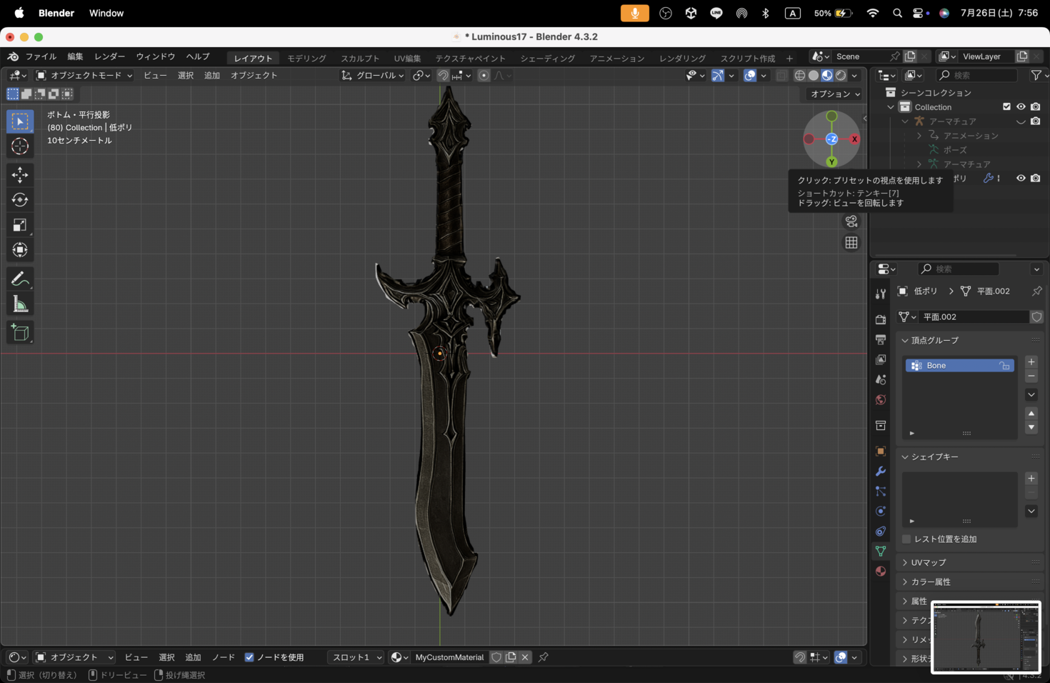 3D Sword Model (FBX+OBJ) No.17| Animated | Game, VR, and VFX Ready by ...