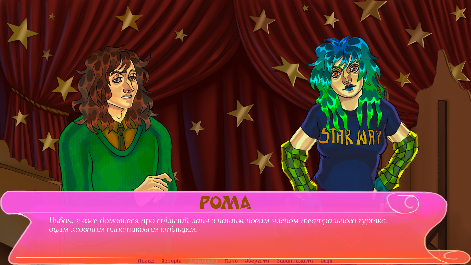 В репертуарі оголошена любов by Neo Vulgate Cycle, rosesandanarchy