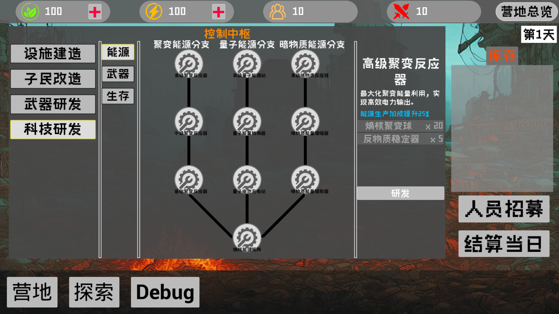 废土领主 by alberto_miao