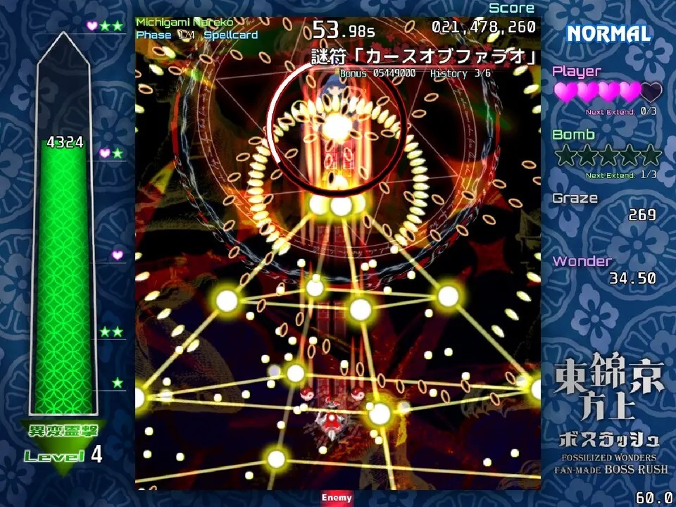 Touhou 20 Boss Rush by Reverse Reverie / リヴァースレヴァリエ