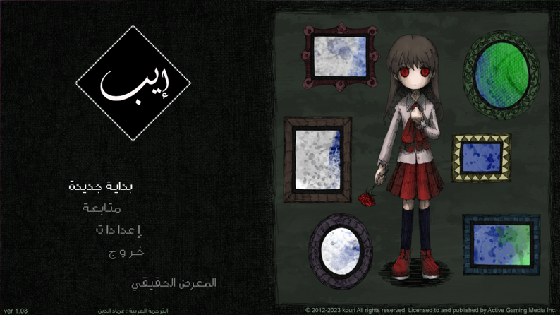 Ib - Arabic Fan Localization by Emaduddin
